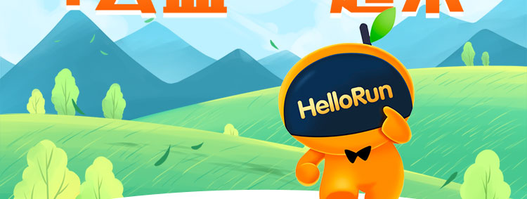 加入HelloRun，一起做公益